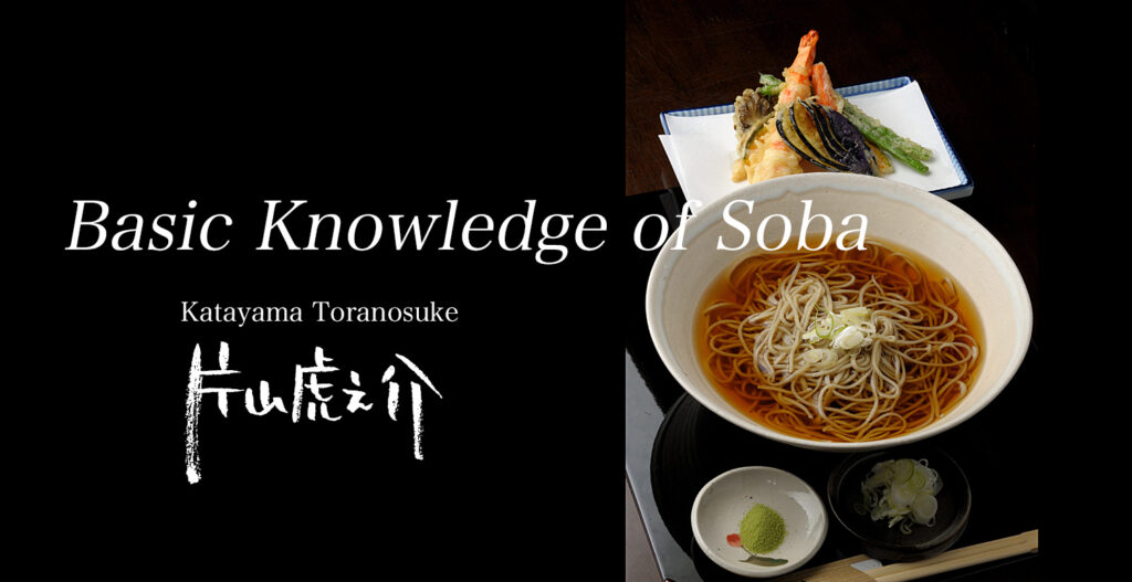 Japanese Soba/Nihon Soba(buckwheat noodles) - soba knowledge