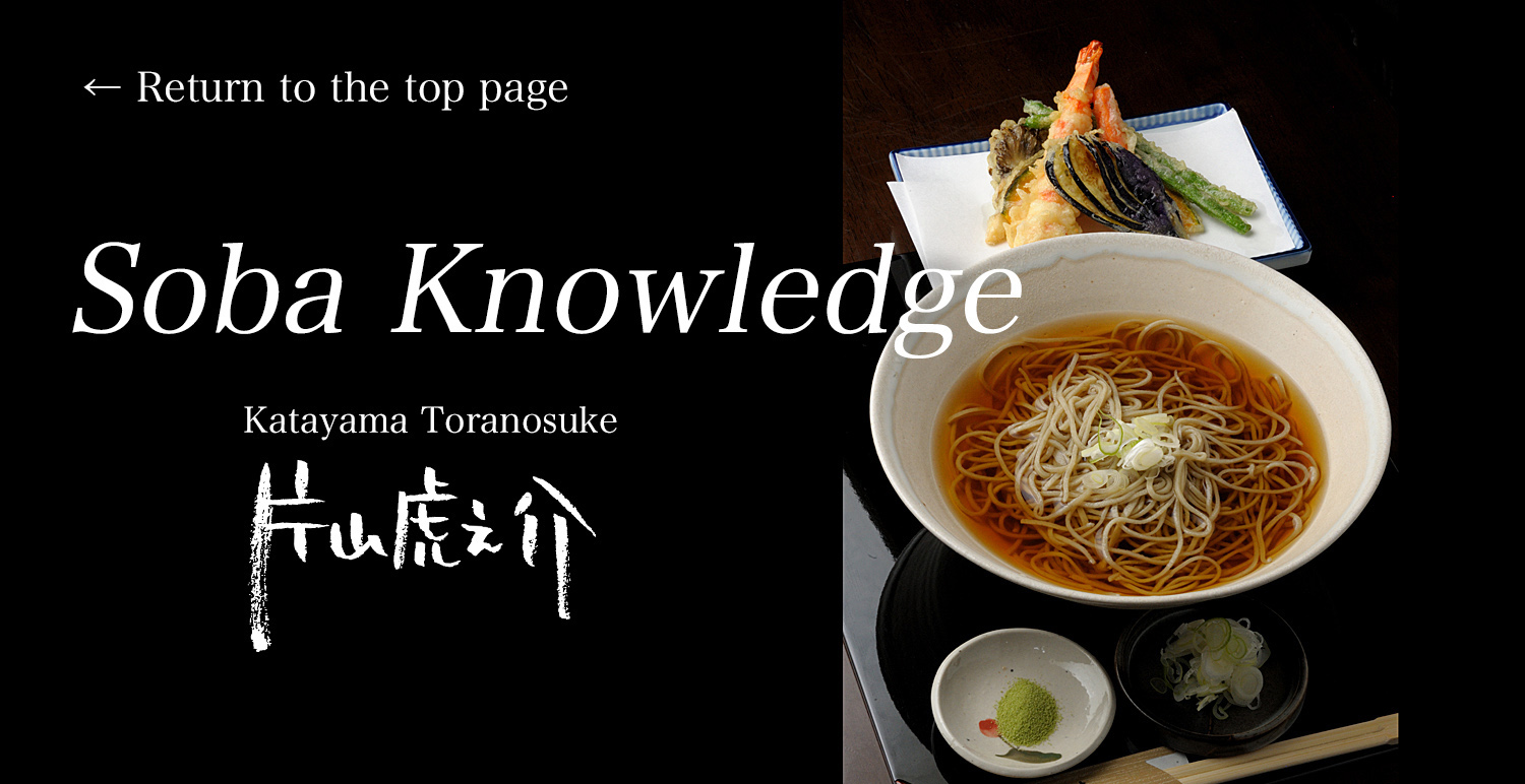 What is Soba? - soba knowledge